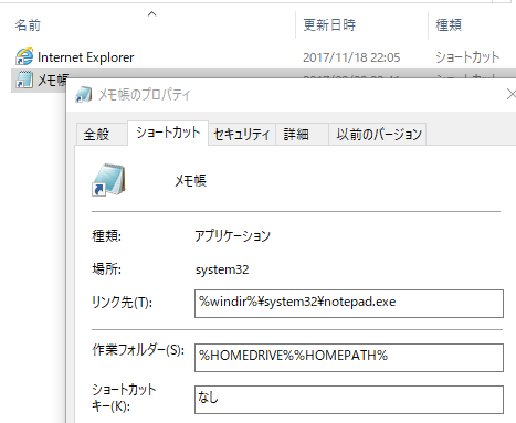 win10:OSで設定されている環境変数 | 必要なものを求めてWP